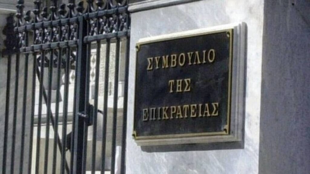 Το ΣτΕ αποφάνθηκε: Πλήρης δικαίωση της ΕΔΕΜ και για την ΚΥΑ - eδem